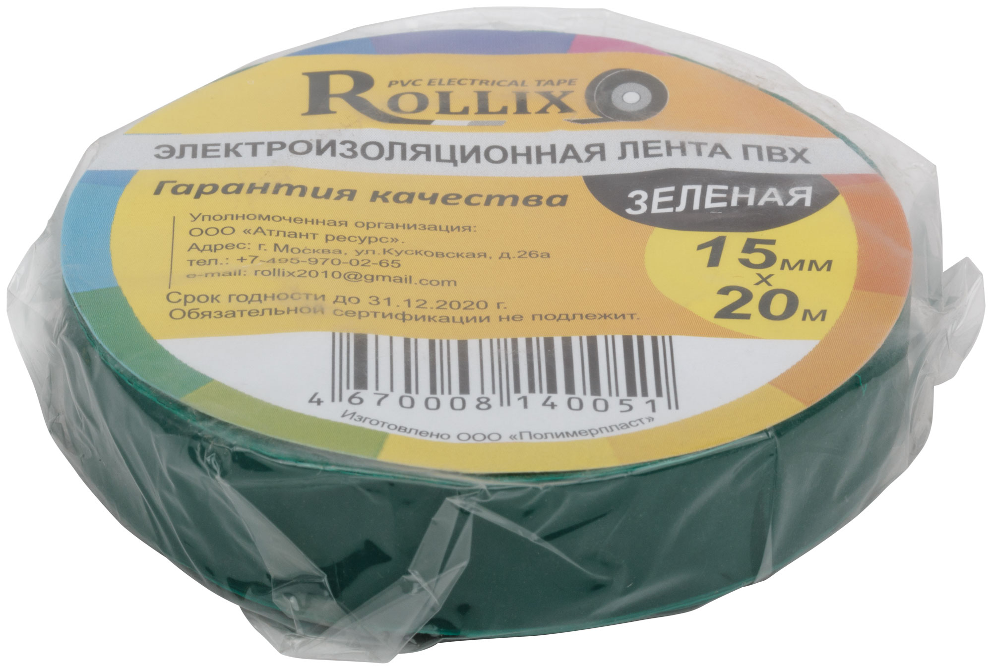 БСК – Изолента ROLLIX ПВХ 15 мм x 0,15 мм х 20 м, зеленая FIT FINCH ...