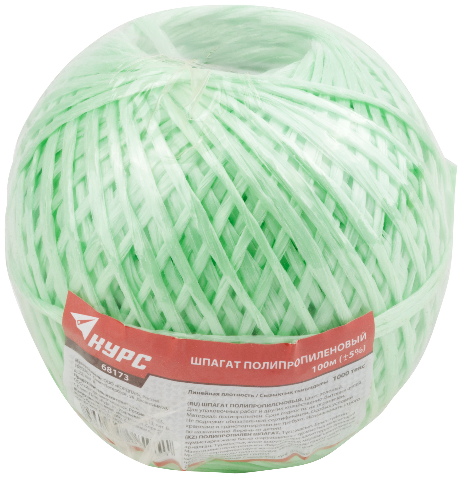 БСК – Шпагат полипропиленовый 1000 текс, 100 м зеленый КУРС